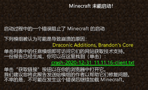 [BUG]v1.5.1版本添加DLC崩溃/贴图错误问题 · Issue #564 · ET-Team/EnigTech2 · GitHub