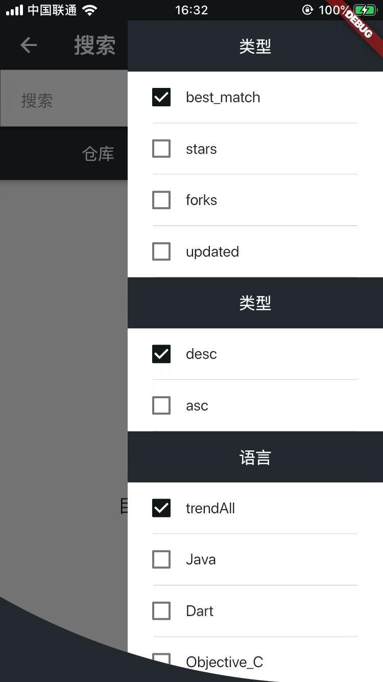 一个小bug，搜索页排序，排序，写错了 · Issue #568 · CarGuo/gsy_github_app_flutter · GitHub