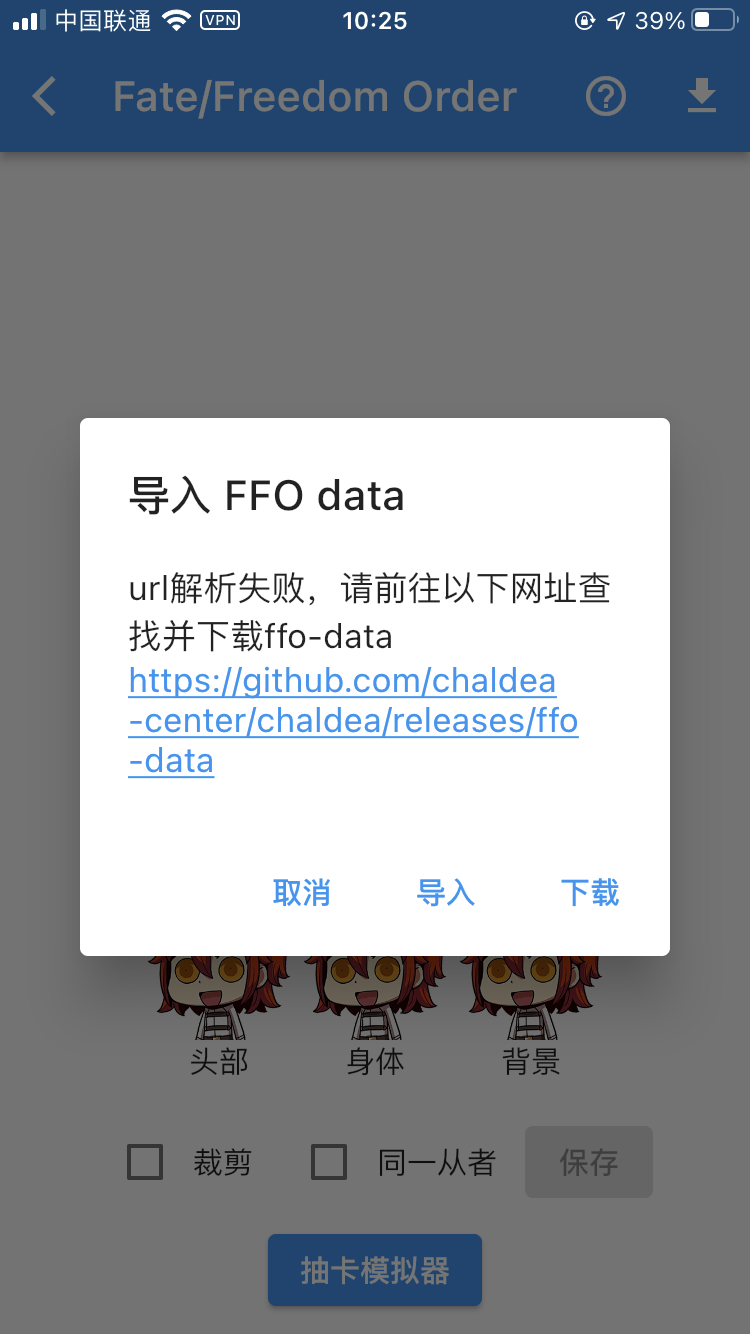 [BUG] "out of memory" when importing zip file · Issue #5 · chaldea-center/chaldea · GitHub