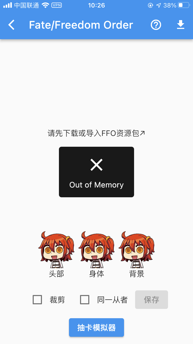 [BUG] "out of memory" when importing zip file · Issue #5 · chaldea-center/chaldea · GitHub