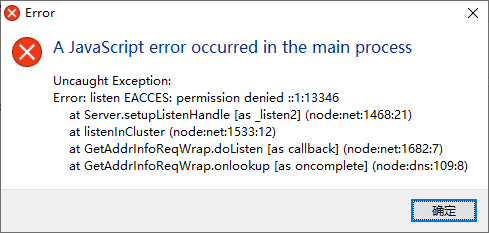 Bug: Capture Error in v10.3.8 on CN Server · Issue #2537 · ffxiv ...