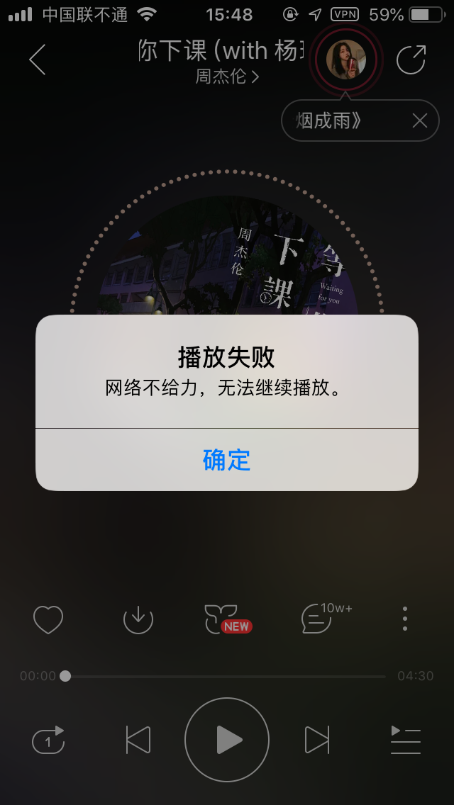 网络不给力，无法继续播放 · Issue #285 · nondanee/UnblockNeteaseMusic · GitHub