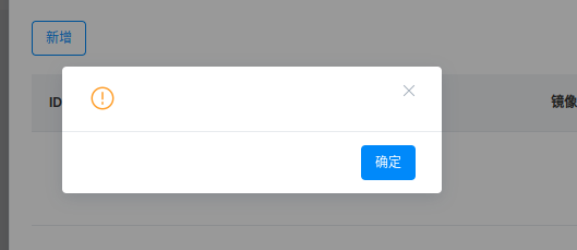 建议更新文档:thisutilshowdialog方法不存在 · Issue 2288 · Alibabalowcode Engine · Github