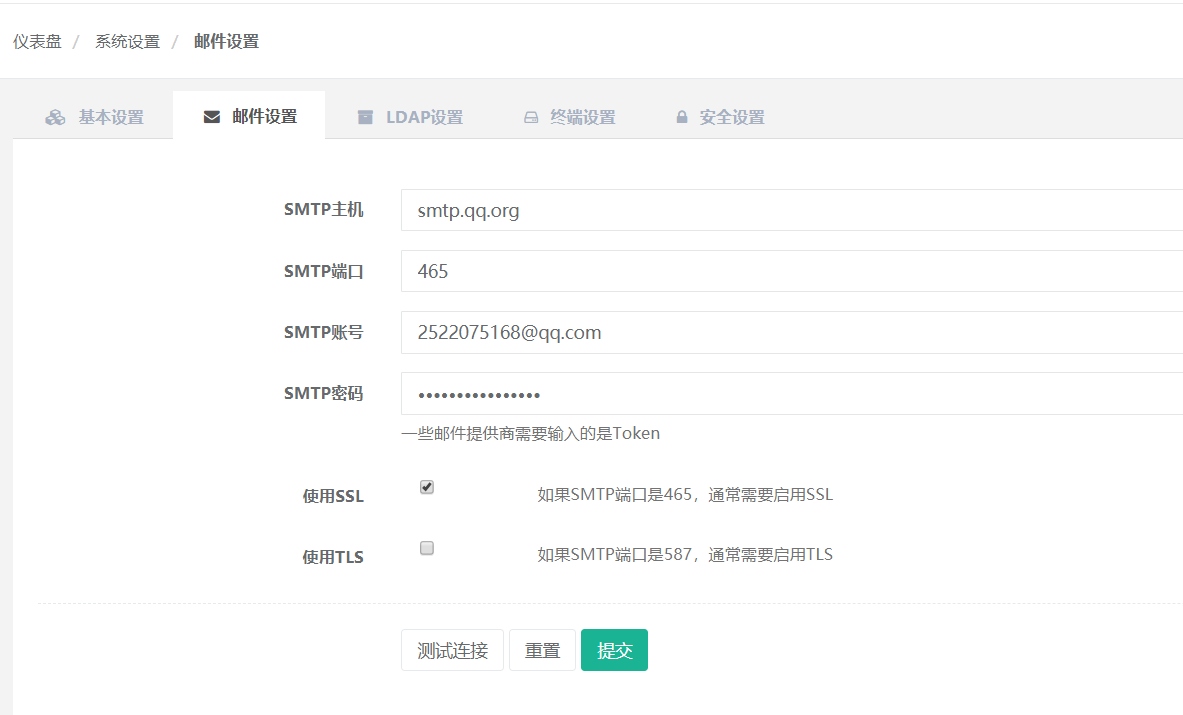 邮件配置出错 · Issue #1935 · jumpserver/jumpserver · GitHub