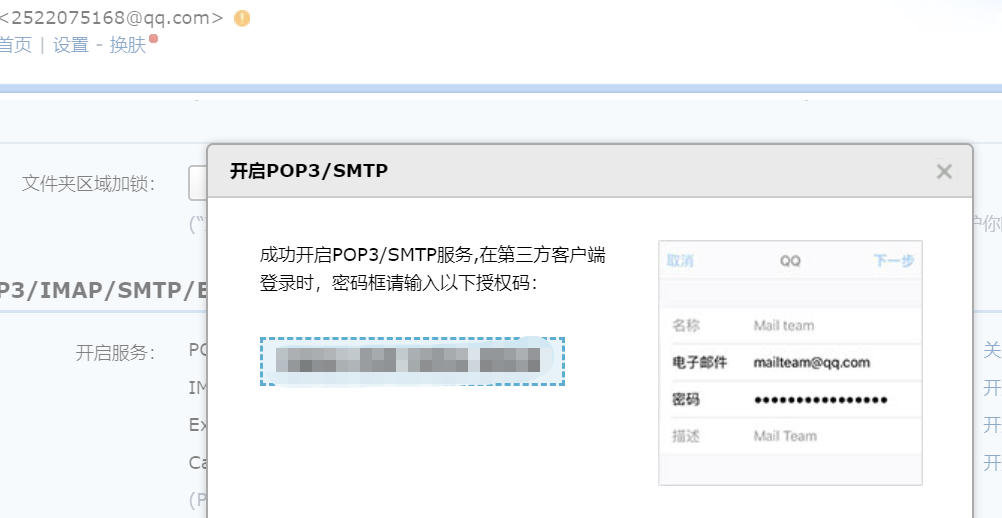 邮件配置出错 · Issue #1935 · jumpserver/jumpserver · GitHub