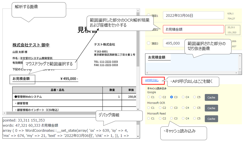 GitHub - yanox2/ocrapi-rpa: RPA sample programs using OCR API