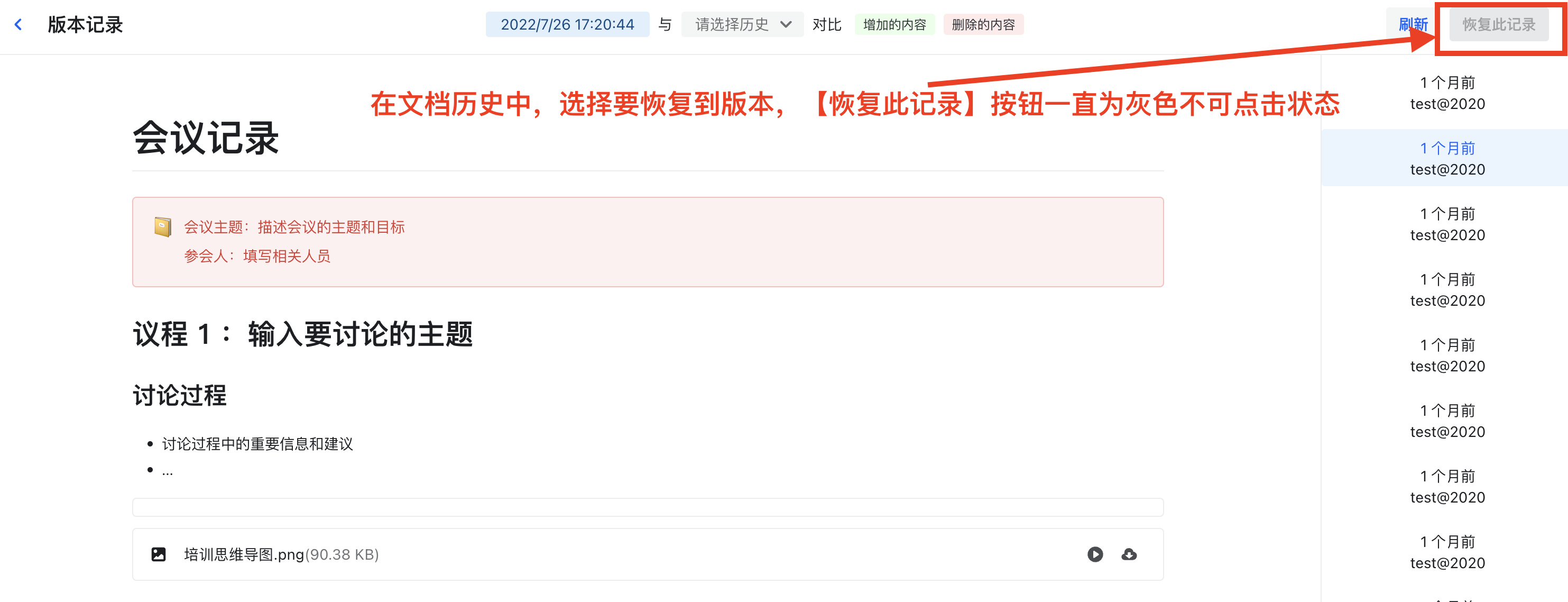[BUG]文档恢复功能无法使用 · Issue #190 · fantasticit/think · GitHub