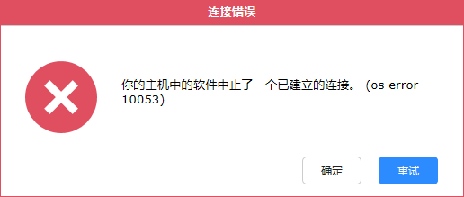 os error 10053 · Issue #200 · rustdesk/rustdesk · GitHub