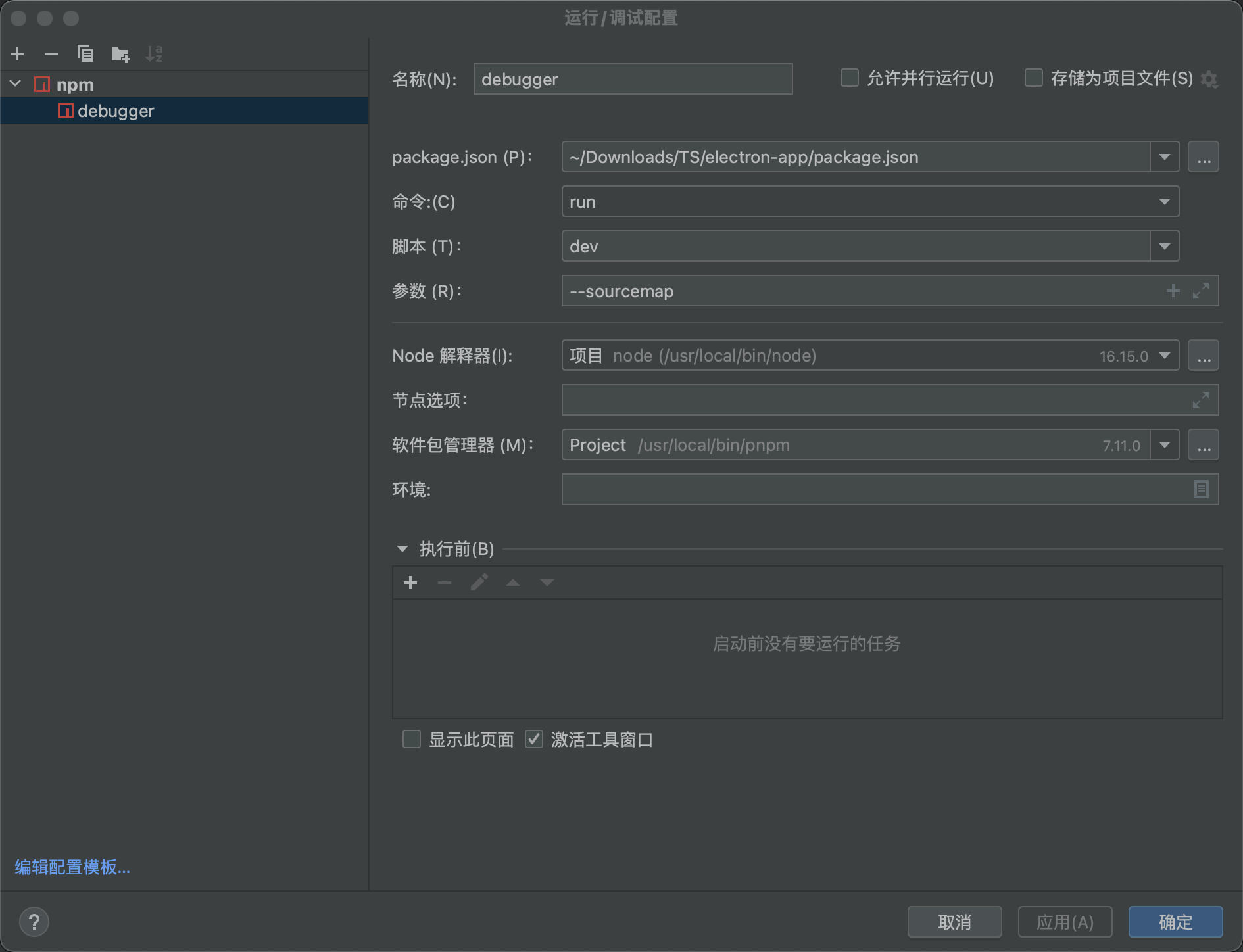 Webstorm下main进程无法断点调试 Debugger With Webstorm · Issue 19 · Alex8088electron Vite · Github 