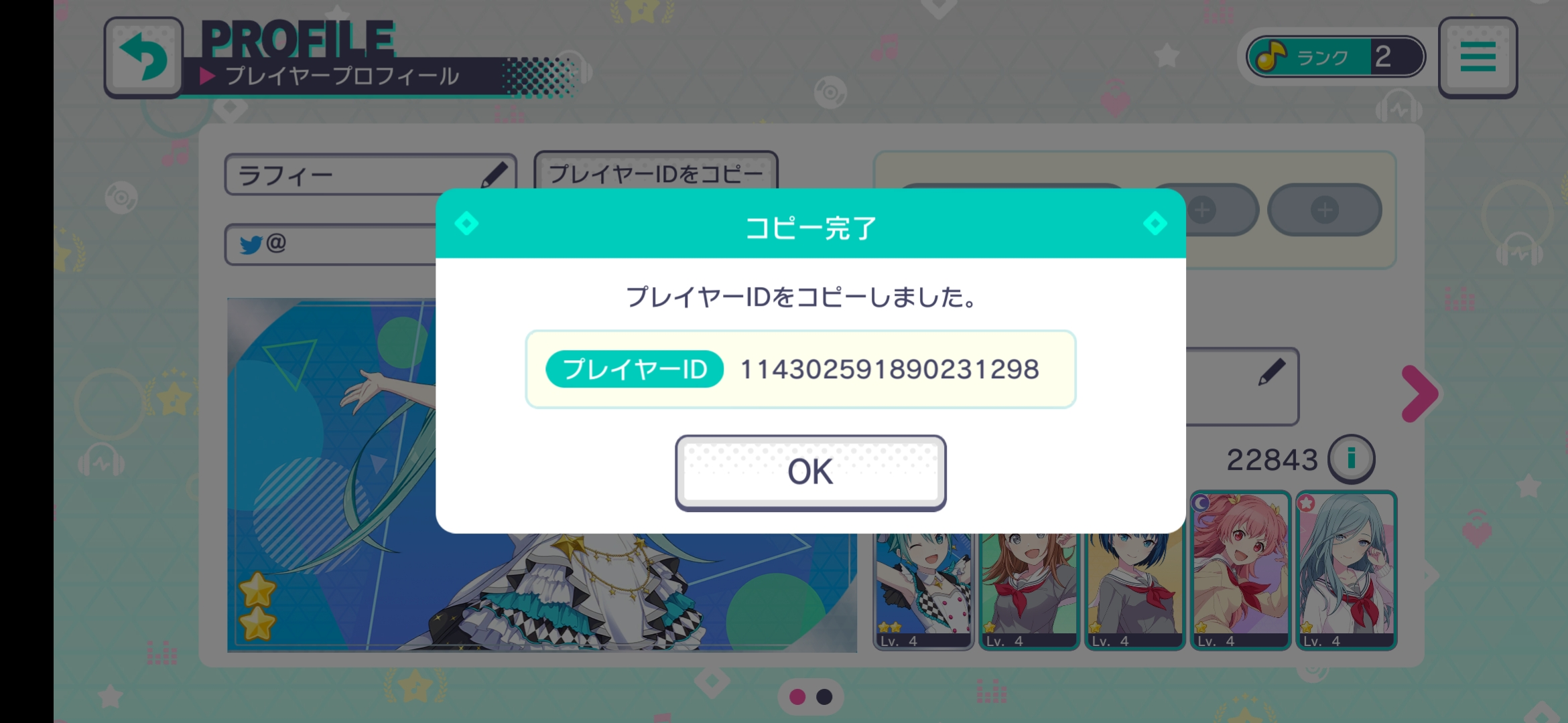 [BUG] Regression: 18 digit IDs are detected as malformed · Issue #333 · Sekai-World/sekai-viewer ...