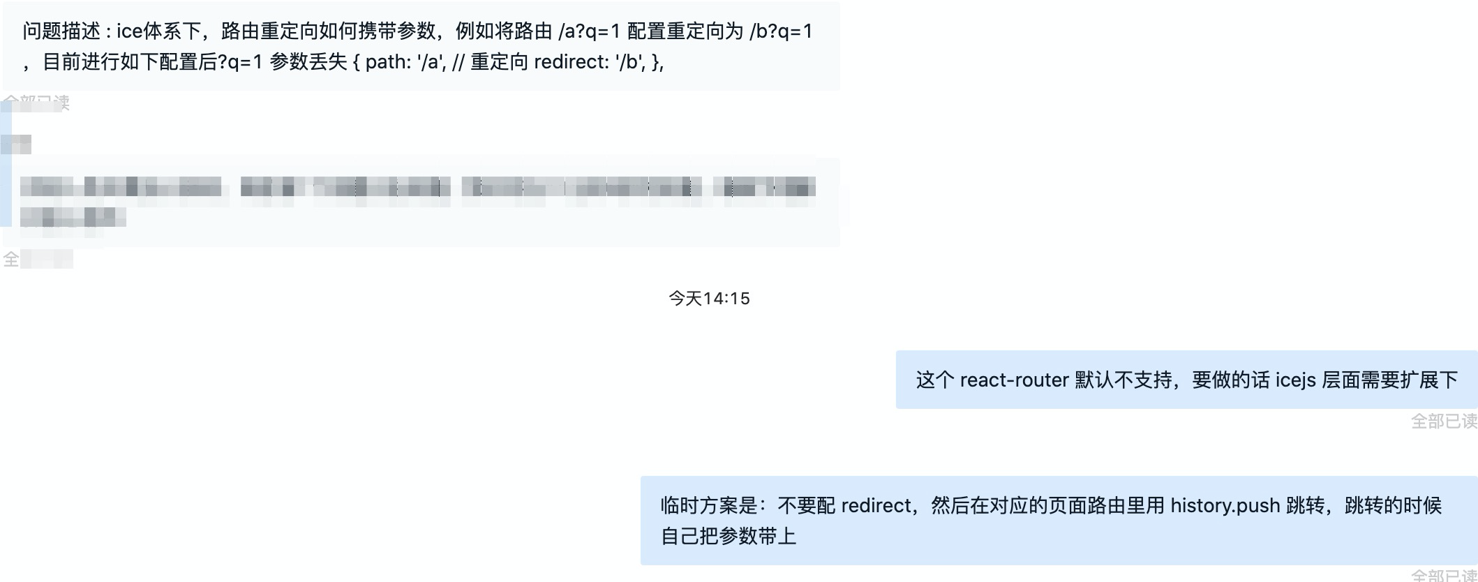 路由配置 redirect 支持透传 query 参数 · Issue #4921 · alibaba/ice · GitHub