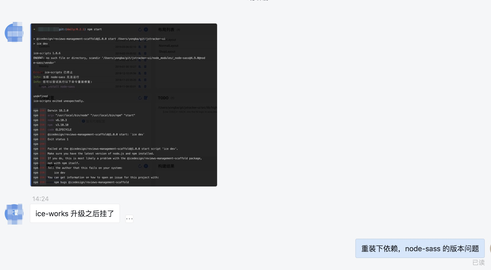 iceworks 客户端环境不一致问题 · Issue #1891 · alibaba/ice · GitHub