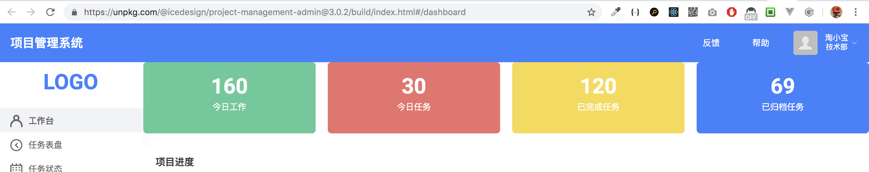 项目管理模板存在样式问题 · Issue #2588 · alibaba/ice · GitHub