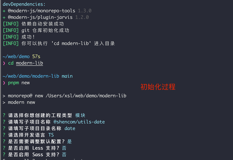 开发工具库时，创建 Monorepo过程中依赖包缺少报错 · Issue #562 · web-infra-dev/modern.js · GitHub