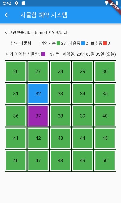 GitHub - infott2t/reservationLocker: Locker reservation program. Flutter App.