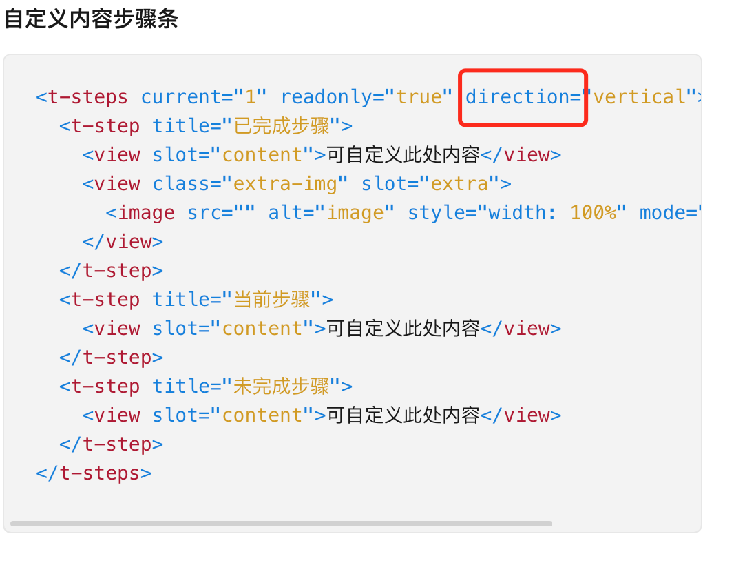[Steps步骤条] 文档错误+竖向双层级只读步骤条的subStep状态不同步 · Issue #330 · Tencent/tdesign-miniprogram · GitHub