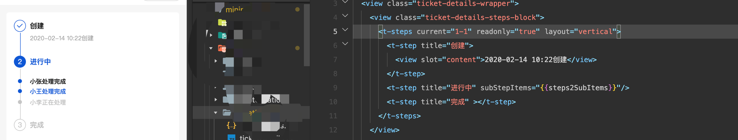 [Steps步骤条] 文档错误+竖向双层级只读步骤条的subStep状态不同步 · Issue #330 · Tencent/tdesign-miniprogram · GitHub