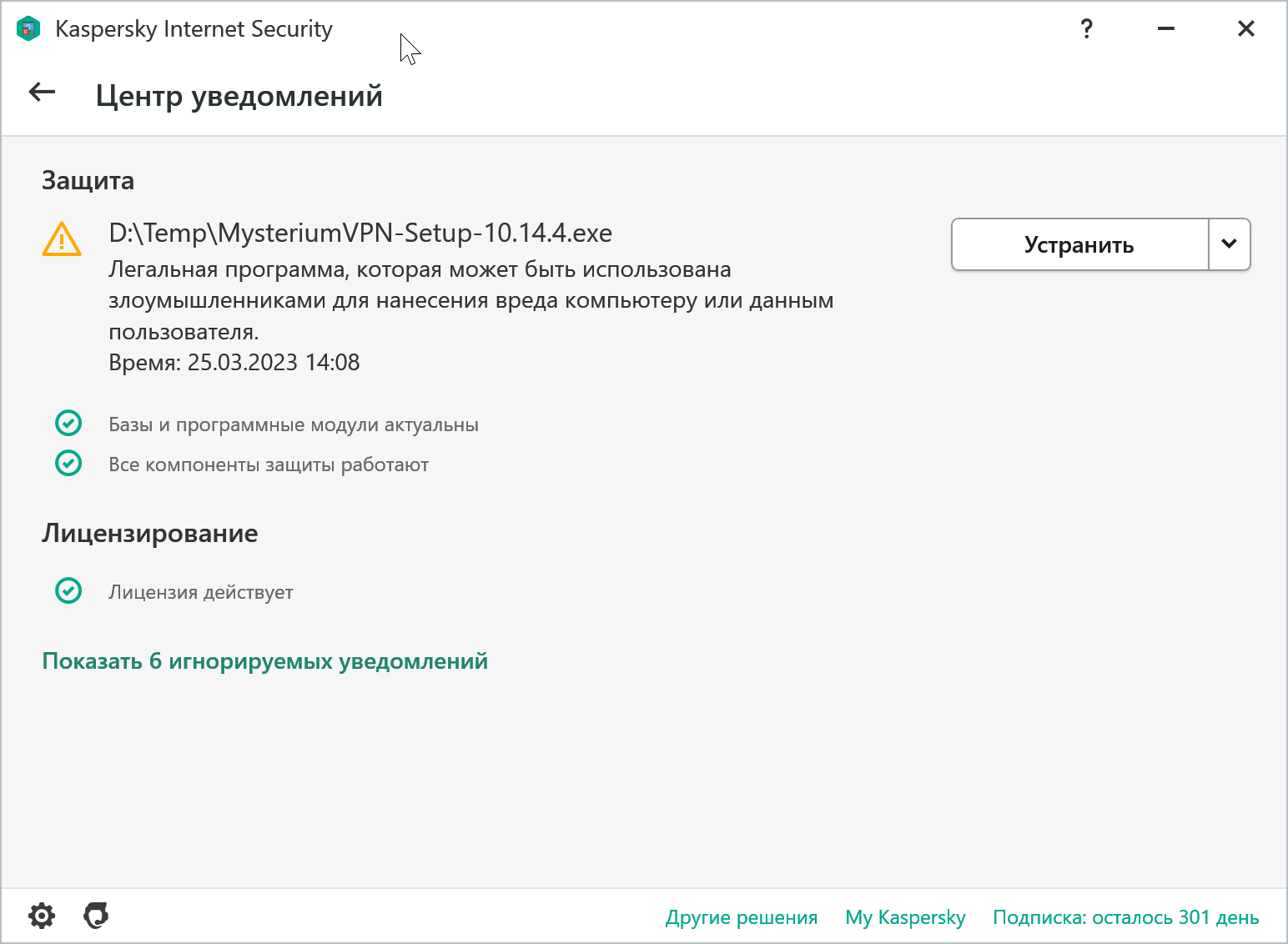 Chrome reports installer as virus · Issue #448 · mysteriumnetwork/mysterium-vpn-desktop · GitHub