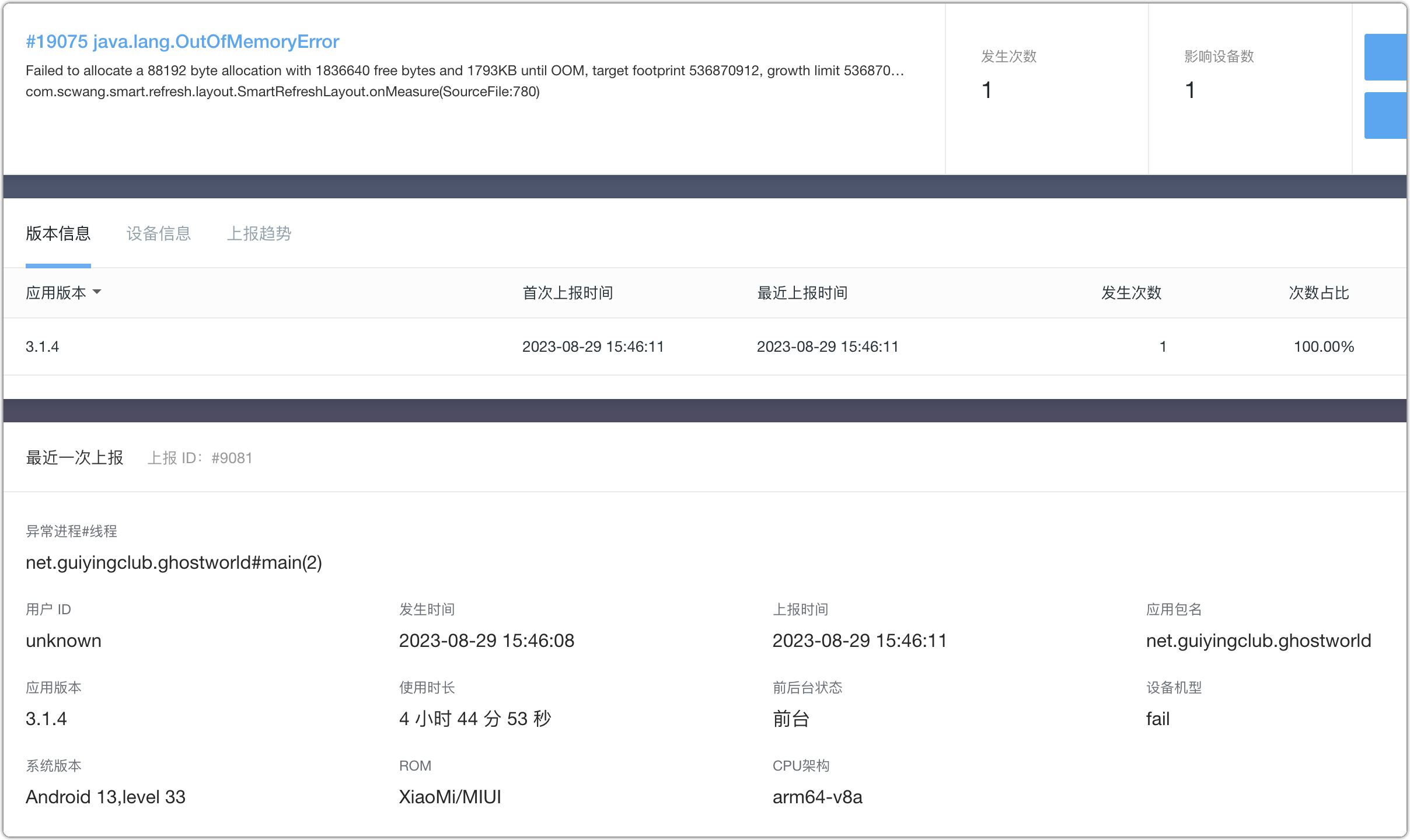 Outofmemoryerror · Issue 1535 · Scwang90smartrefreshlayout · Github 