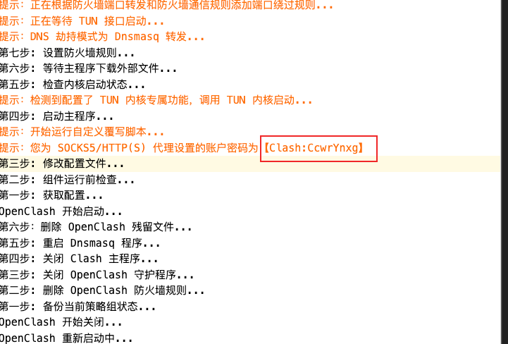外部socket代理自动设置了密码,并且无法移除 · Issue 3101 · Vernesongopenclash · Github