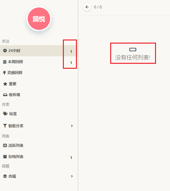 被归档后的稍后读仍可以被计数 · Issue 4681 · Kenshinsimpread · Github 