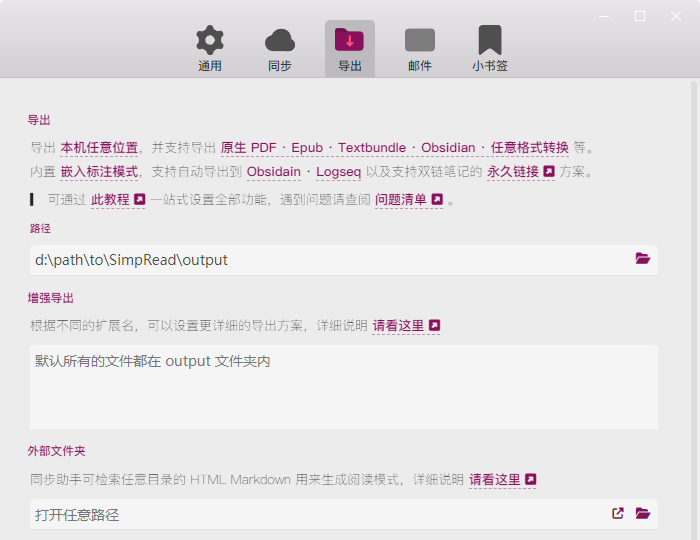 md + assets 无法导出 · Issue #4756 · Kenshin/simpread · GitHub