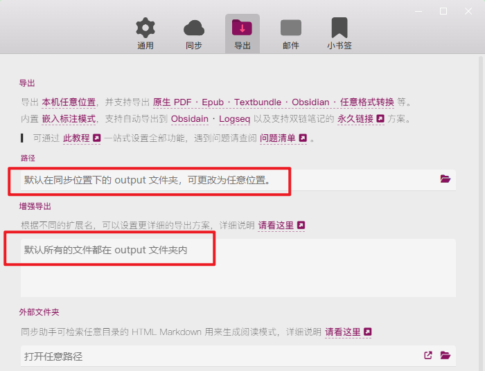 md + assets 无法导出 · Issue #4756 · Kenshin/simpread · GitHub