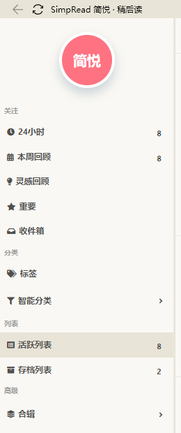 稍后读文章消失 · Issue 4801 · Kenshinsimpread · Github 