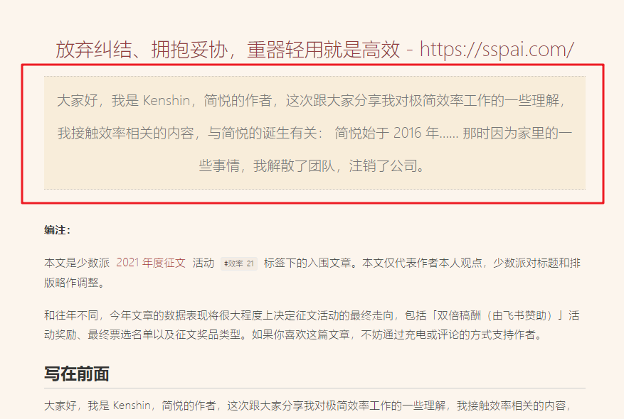 请问是否支持关闭阅读模式中的描述显示？ · Issue 4830 · Kenshinsimpread · Github 5771