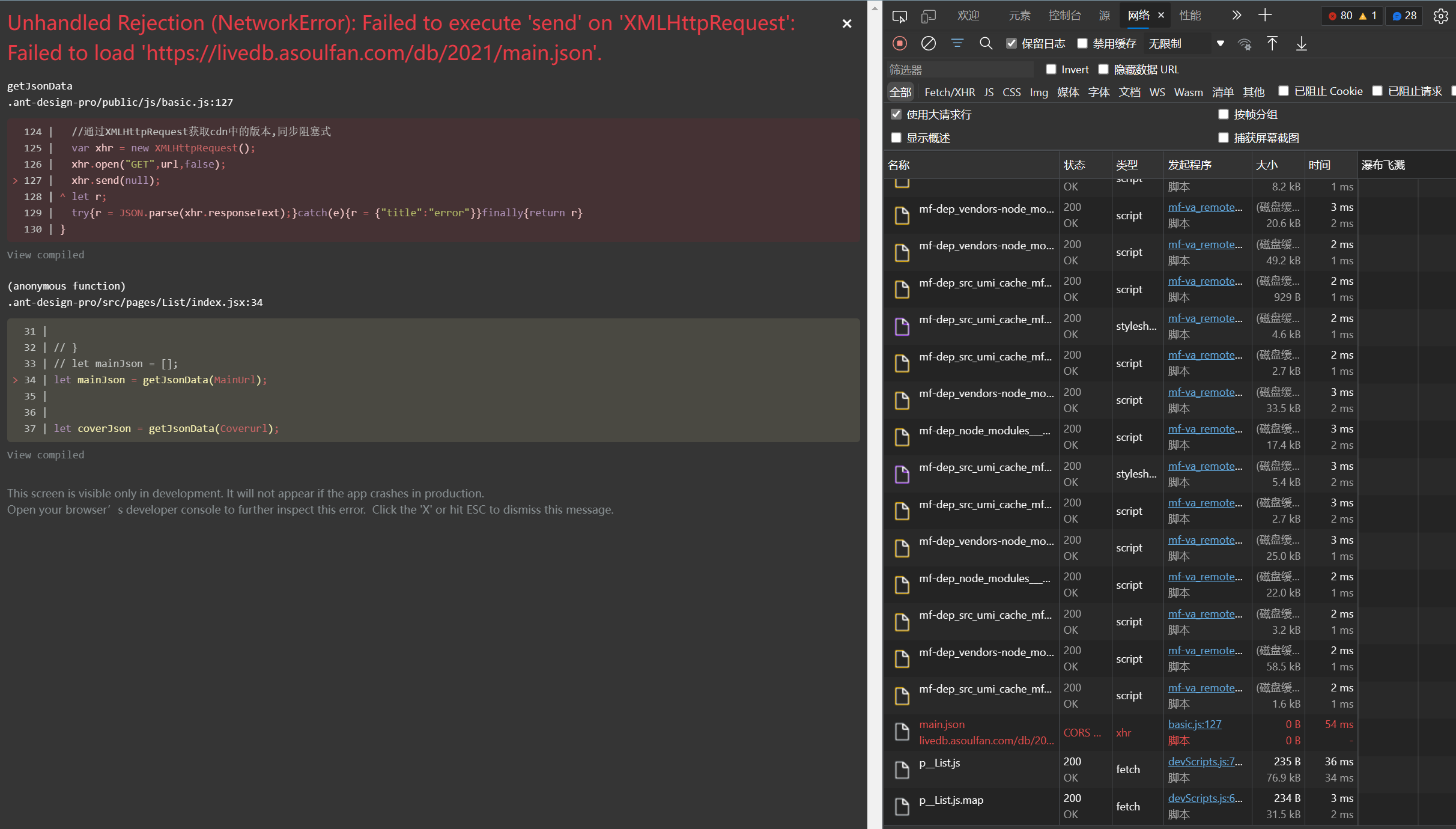 前端的更新，部署和bug · Issue #20 · A-Soul-Database/A-Soul-Database · GitHub