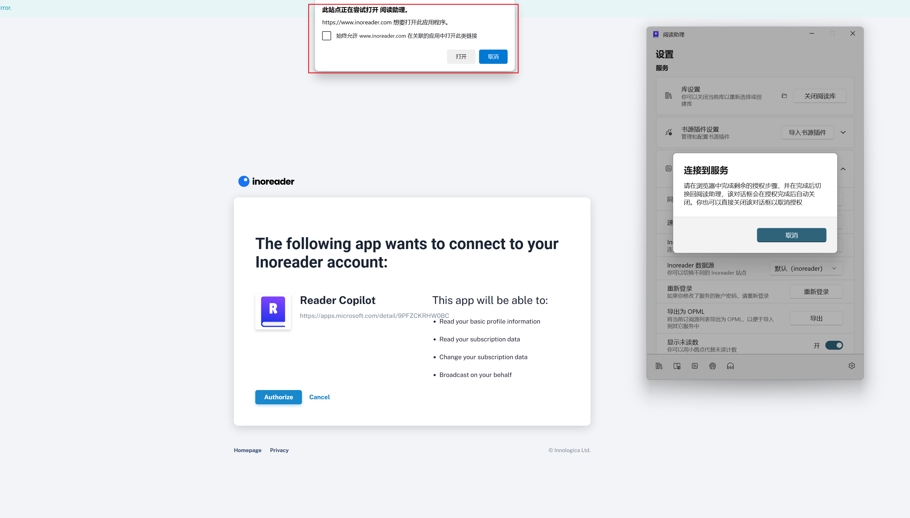 [Bug]inoreader无法完成授权步骤 · Issue #25 · Richasy/ReaderCopilot.Public · GitHub