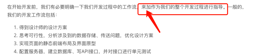 课程2第2小节，语句有问题 · Issue #41 · udacity/wmpnd-issues-cn · GitHub