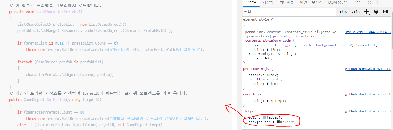 코드하이라이트 적용 시 배경색이 적용되지 않음 · pronist hello · Discussion #135 · GitHub