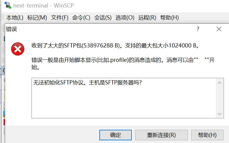 能否支持sftp协议传输文件？ · Issue #336 · dushixiang/next-terminal · GitHub