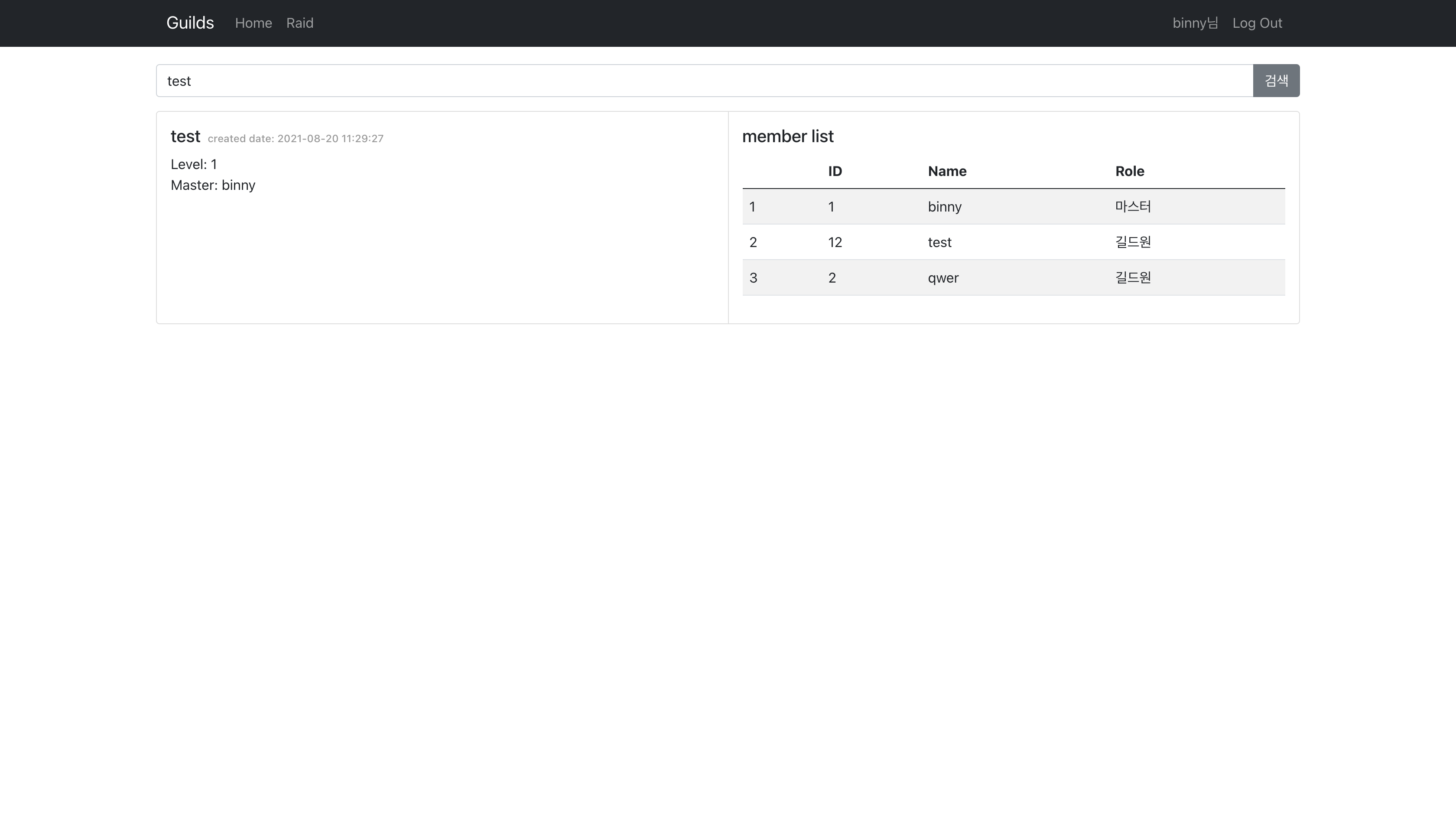 GitHub - Lee-Binny/node-guild-platform