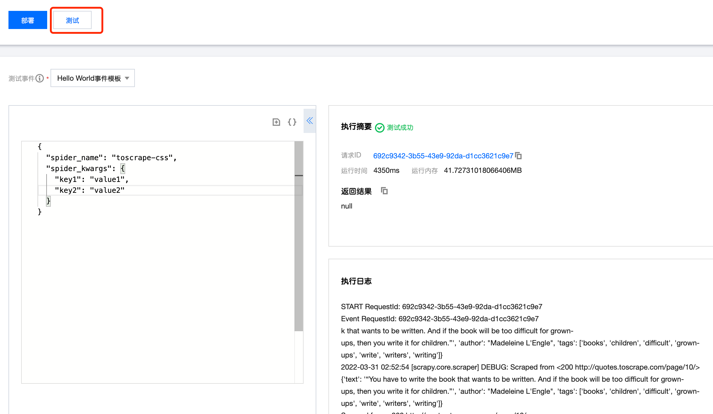 GitHub - ServerlessBravo/scf-scrapy-demo: A Demo for running Scrapy web ...