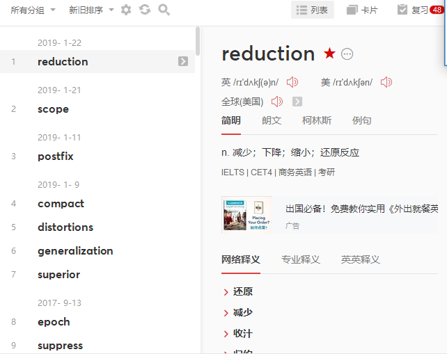 [Features]增加单词本功能 · Issue #44 · CopyTranslator/CopyTranslator · GitHub