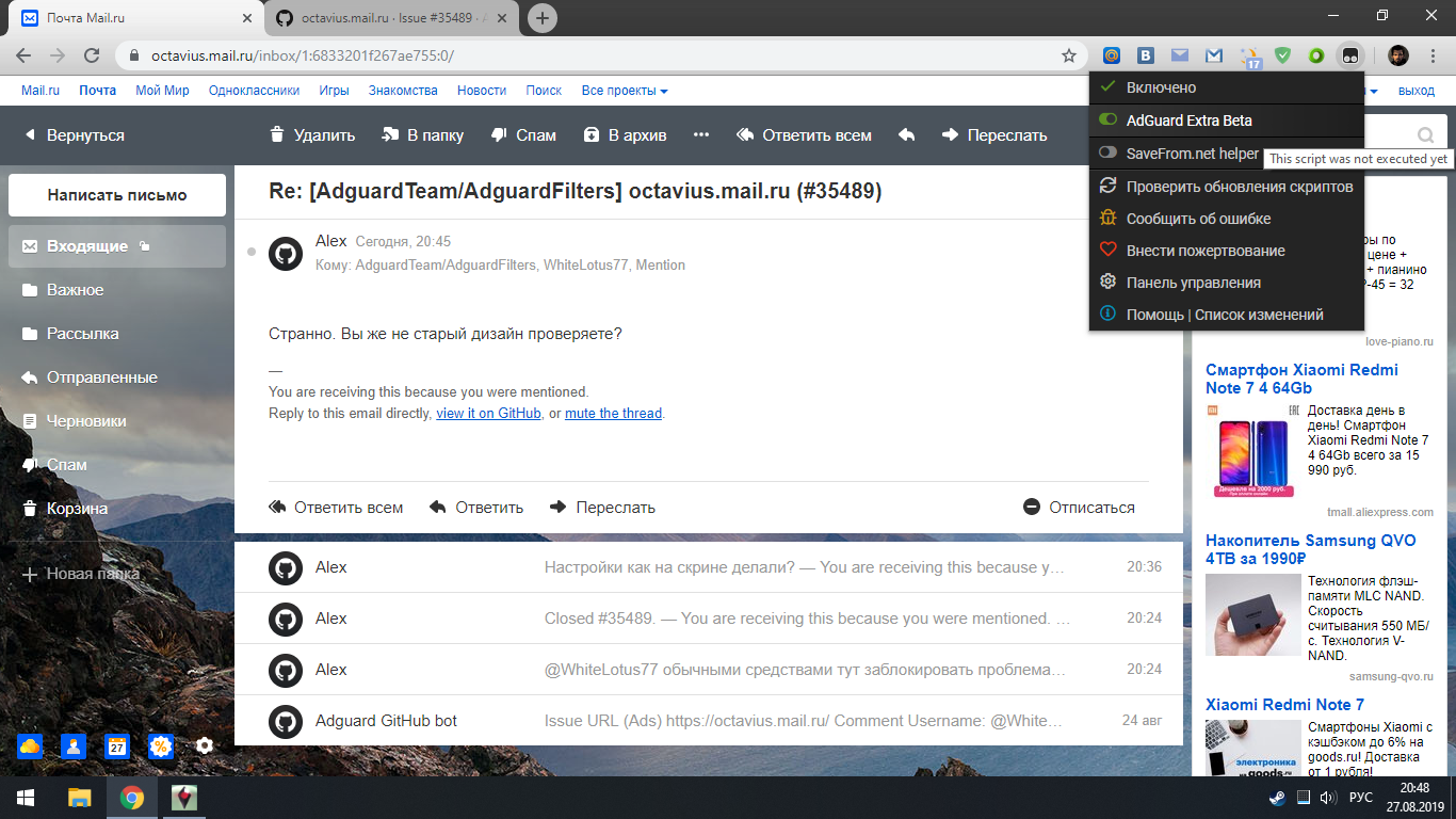 octavius.mail.ru · Issue #35489 · AdguardTeam/AdguardFilters · GitHub