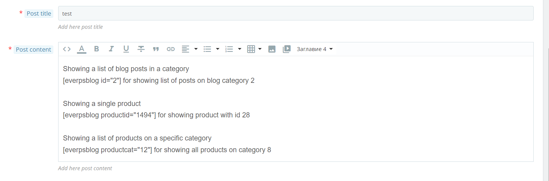 shortcodes not showing in frontend · Issue #9 · TeamEver/everpsblog · GitHub