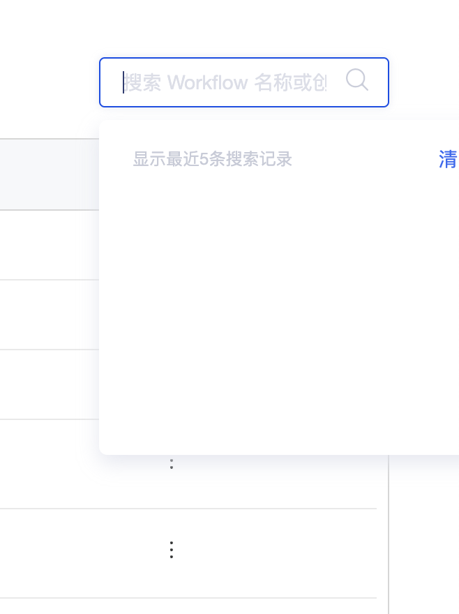 [SearchBar] storage 展示面板宽度问题 · Issue #400 · growingio/gio-design · GitHub