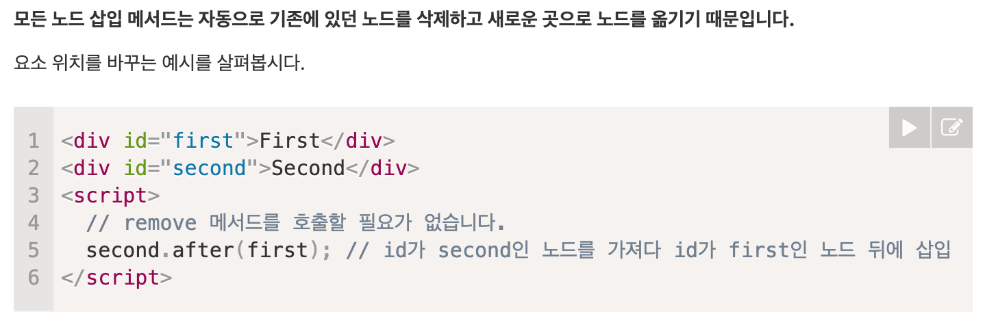 [문서 수정하기] 번역 오류 제보 · Issue #533 · javascript-tutorial/ko.javascript.info · GitHub