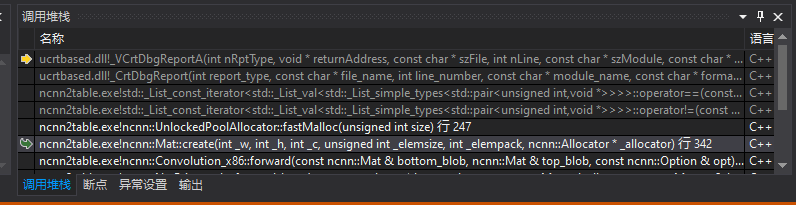 ncnn2table在线程数多的时候大概率会崩溃？ · Issue #3026 · Tencent/ncnn · GitHub