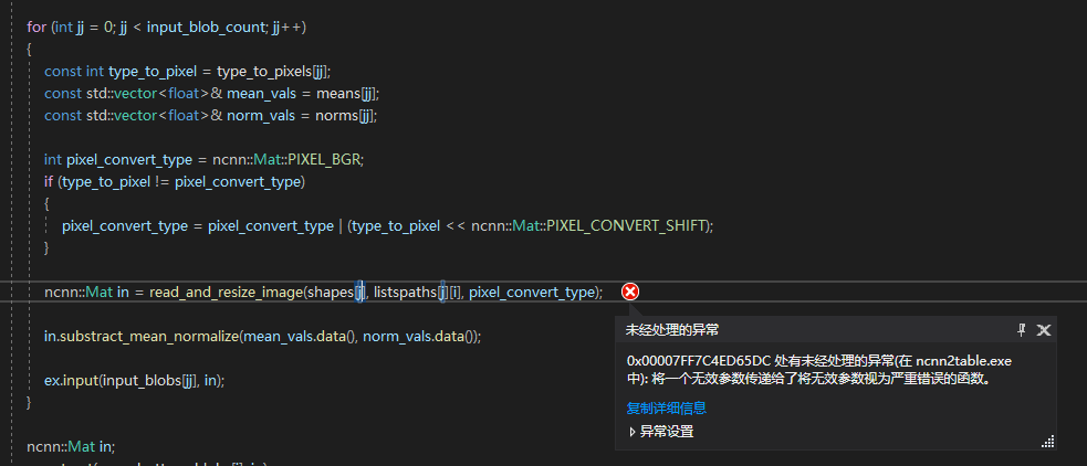 ncnn2table在线程数多的时候大概率会崩溃？ · Issue #3026 · Tencent/ncnn · GitHub