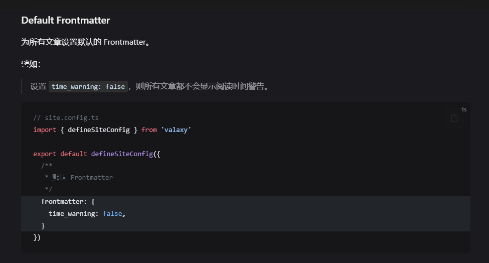feat & bug: 希望文章过期警告能全局禁用，且目前填写false无效 · Issue #281 · YunYouJun/valaxy · GitHub