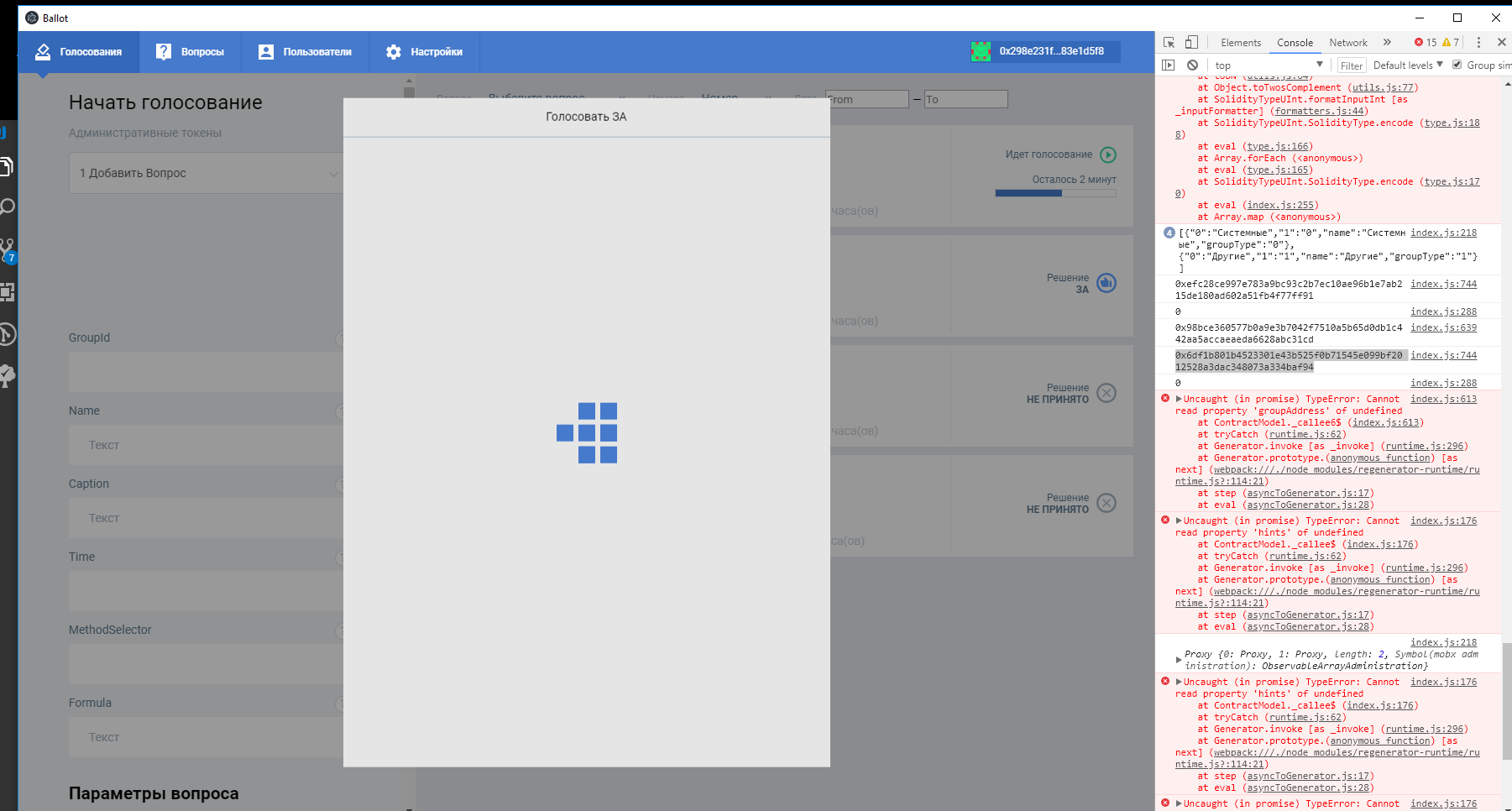 Infinite preloader after vote · Issue #95 · Neos1/vo_main · GitHub