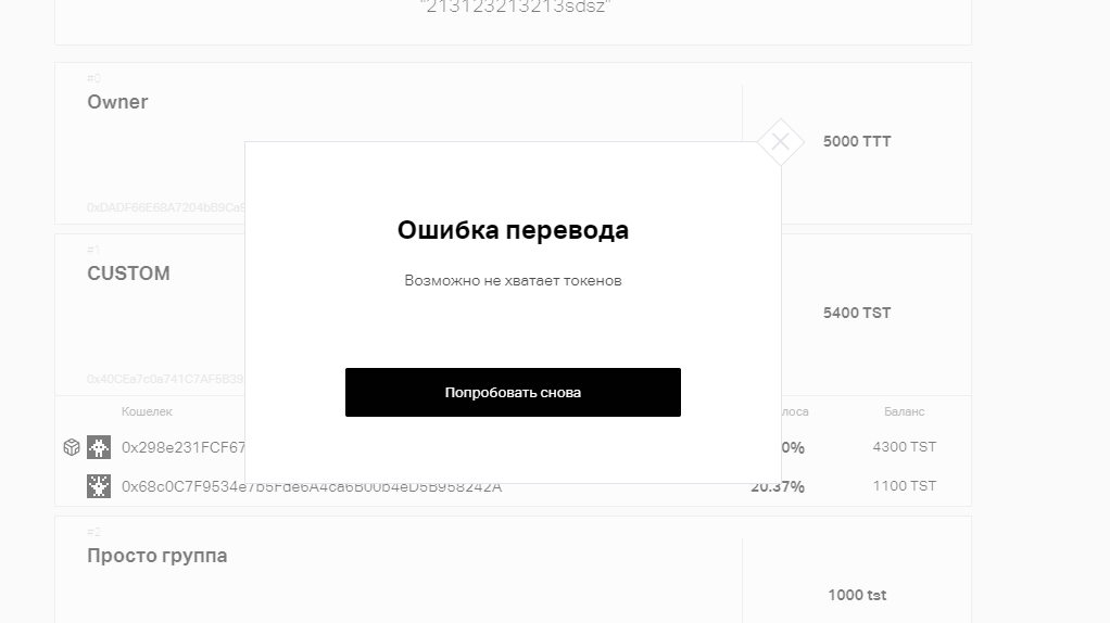 Case, when not an administrator tries to send tokens · Issue #201 · Neos1/zeroone · GitHub