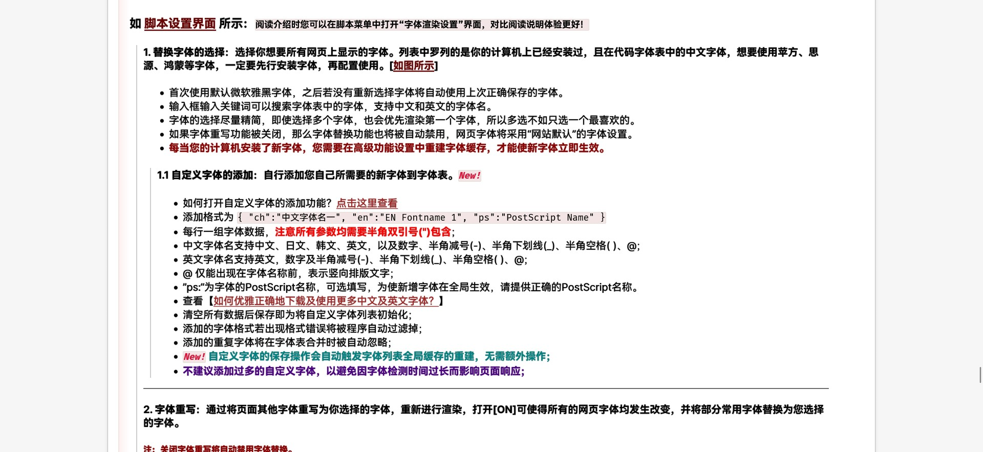 最新版 Firefox Developer Edition 下所有字体渲染都不正常 · Issue #224 · F9y4ng/GreasyFork-Scripts · GitHub