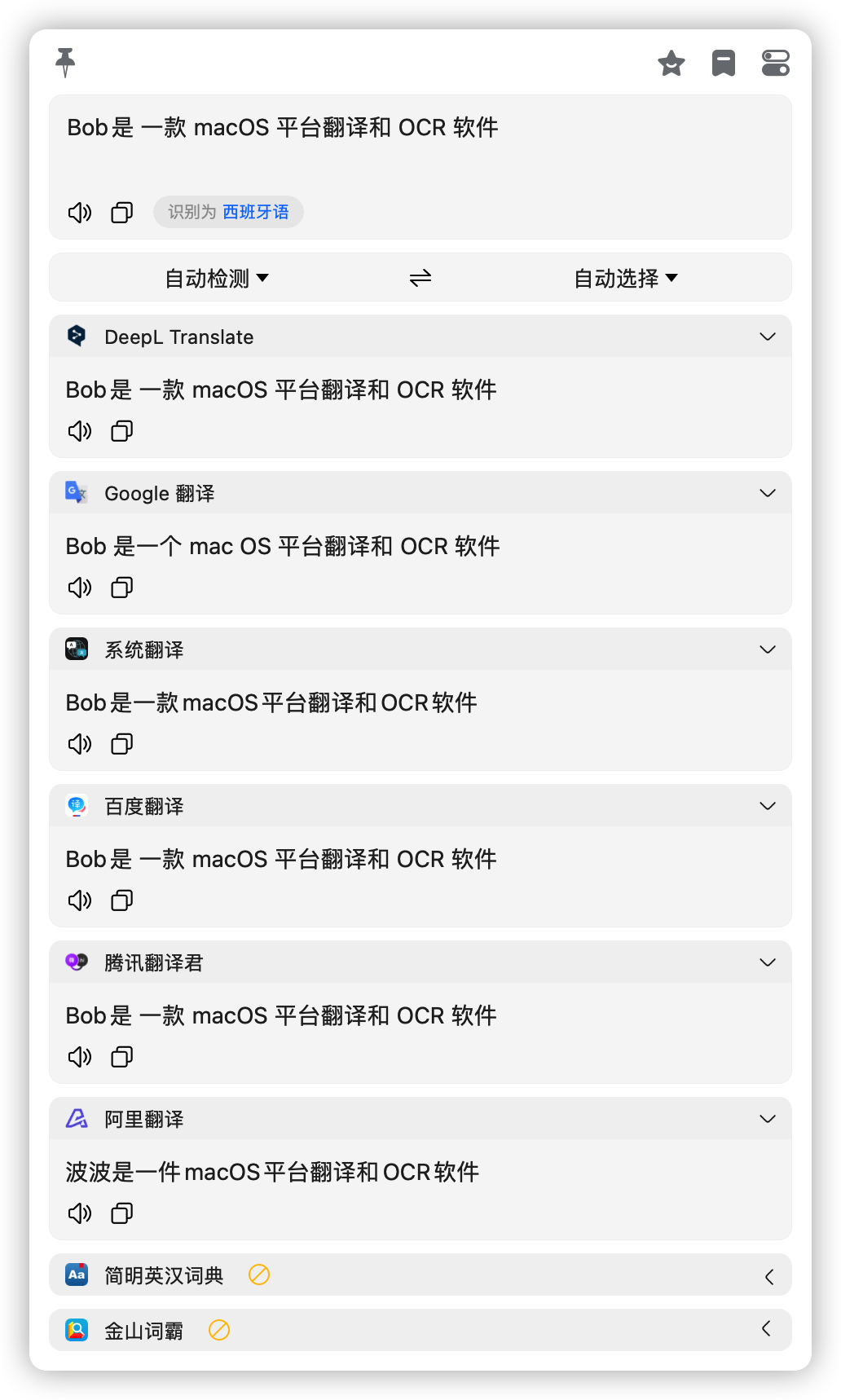 自动识别语言不准确 · Issue #393 · ripperhe/Bob · GitHub