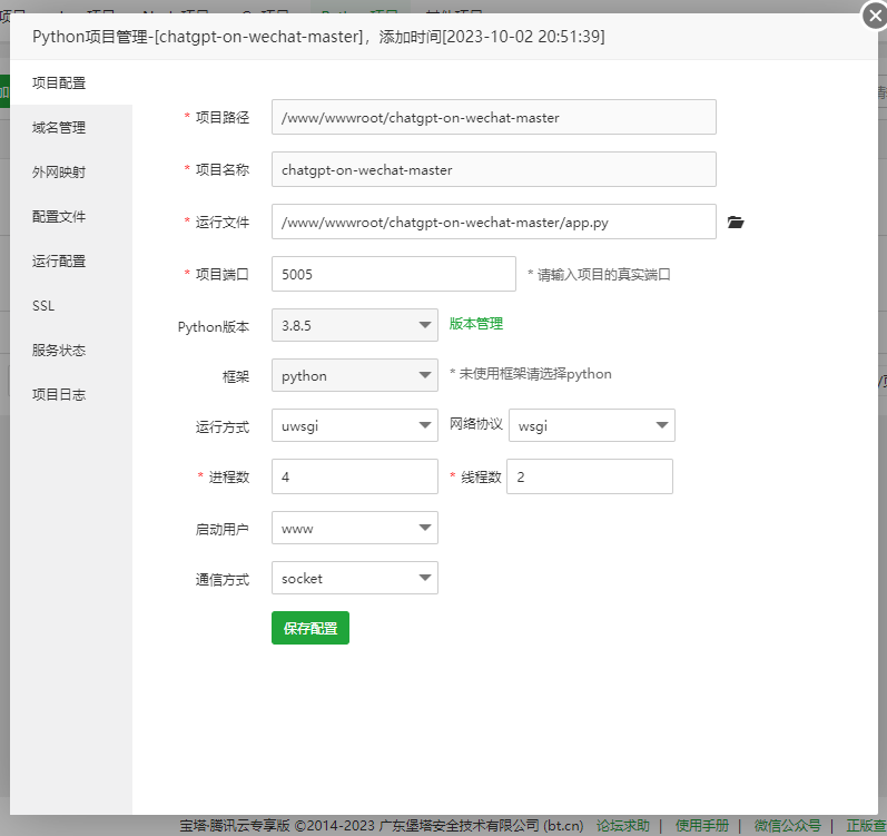 大佬救救，在本地能跑，但是放到服务器上就启动不起来了.... · Issue #1461 · zhayujie/chatgpt-on-wechat · GitHub