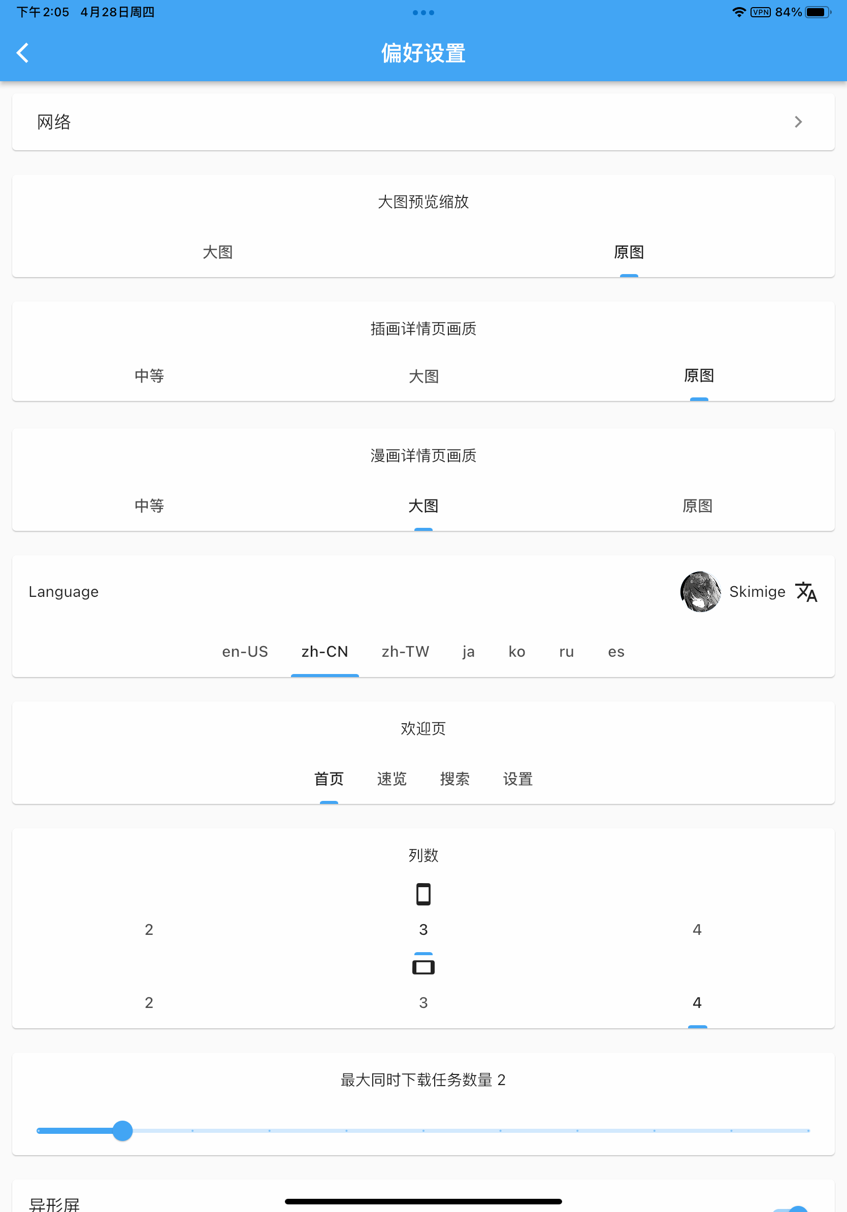 [UI]详情页改进的一些小构想 · Issue #342 · Notsfsssf/pixez-flutter · GitHub
